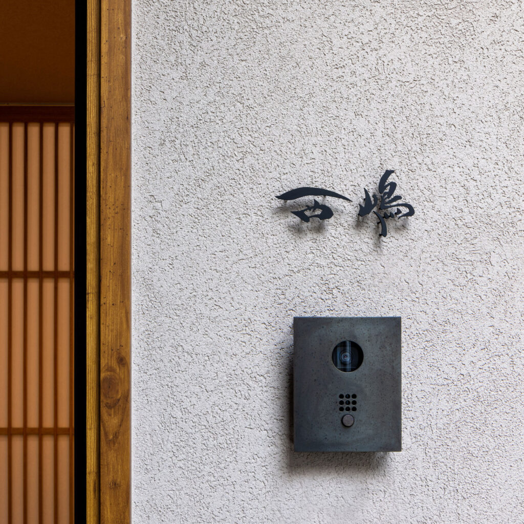 ZUIUNの「表札」 - ZUIUNショップブログ